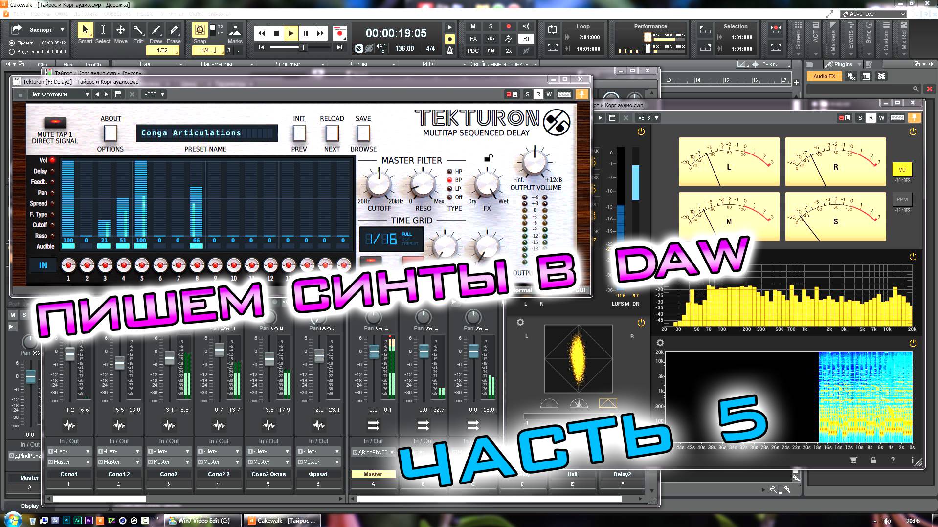 Пишем наши синты в DAW по миди. Часть 5