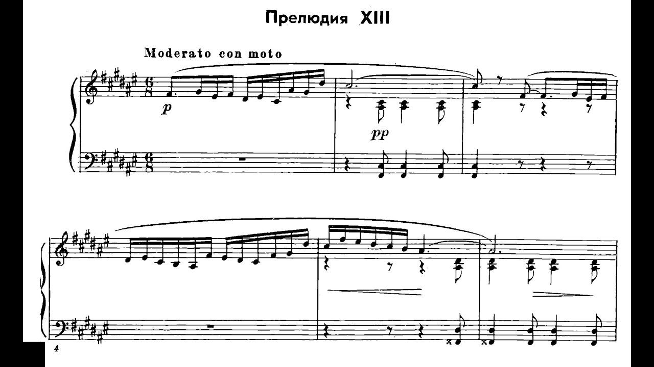 Д. Шостакович / D. Shostakovich: Прелюдия и фуга фа-диез мажор (Prelude & Fugue in F sharp major)