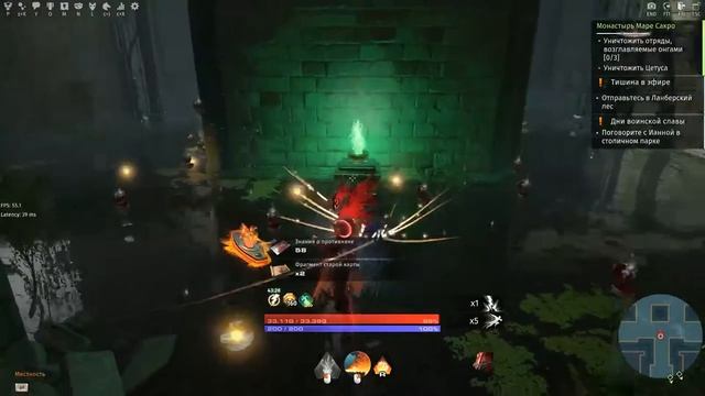 [Архив]  Skyforge Монастырь Маре Сакро 1-ое видео