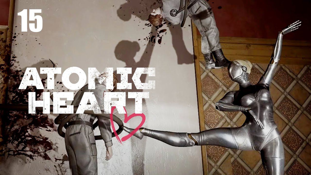 ПРОКЛЯТЫЙ ЛЕТСПЛЕЙ / Atomic Heart / Часть 15