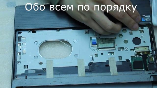 Разборка ноутбука gateway lt40 za7 снять материнскую плату жесткий диск экран дисплей