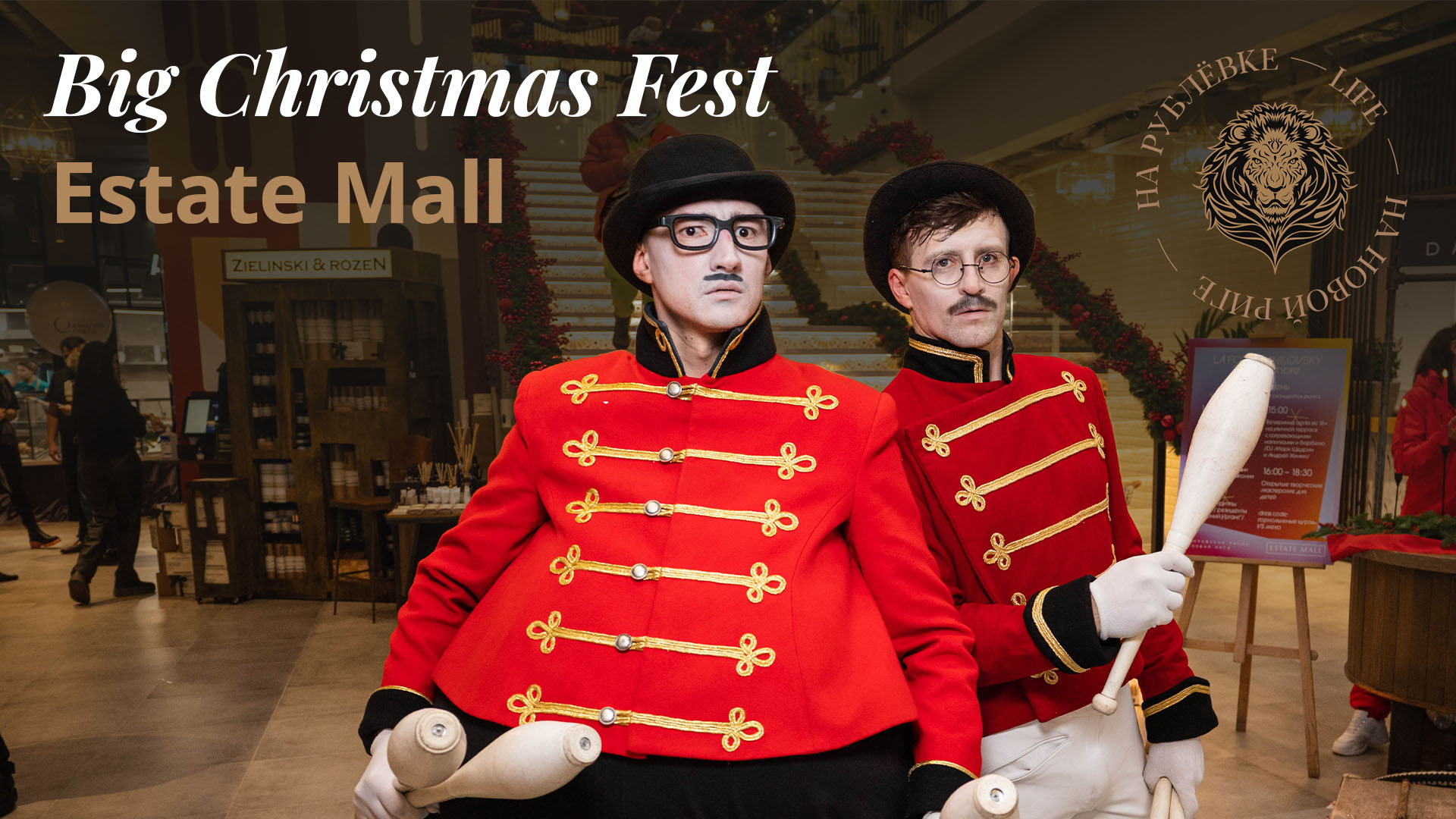 Рождественский фестиваль на Новой Риге