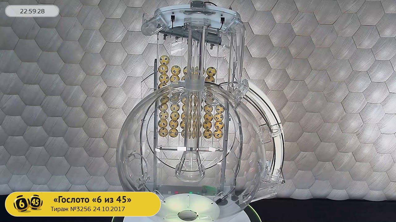 Столото представляет | Лотерея «Гослото «6 из 45». Тираж № 3256 от 24.10.2017 г.