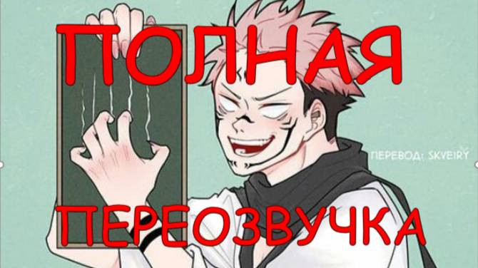 МАГИЧЕСКАЯ БИТВА (переозвучка в НОВОМ формате)