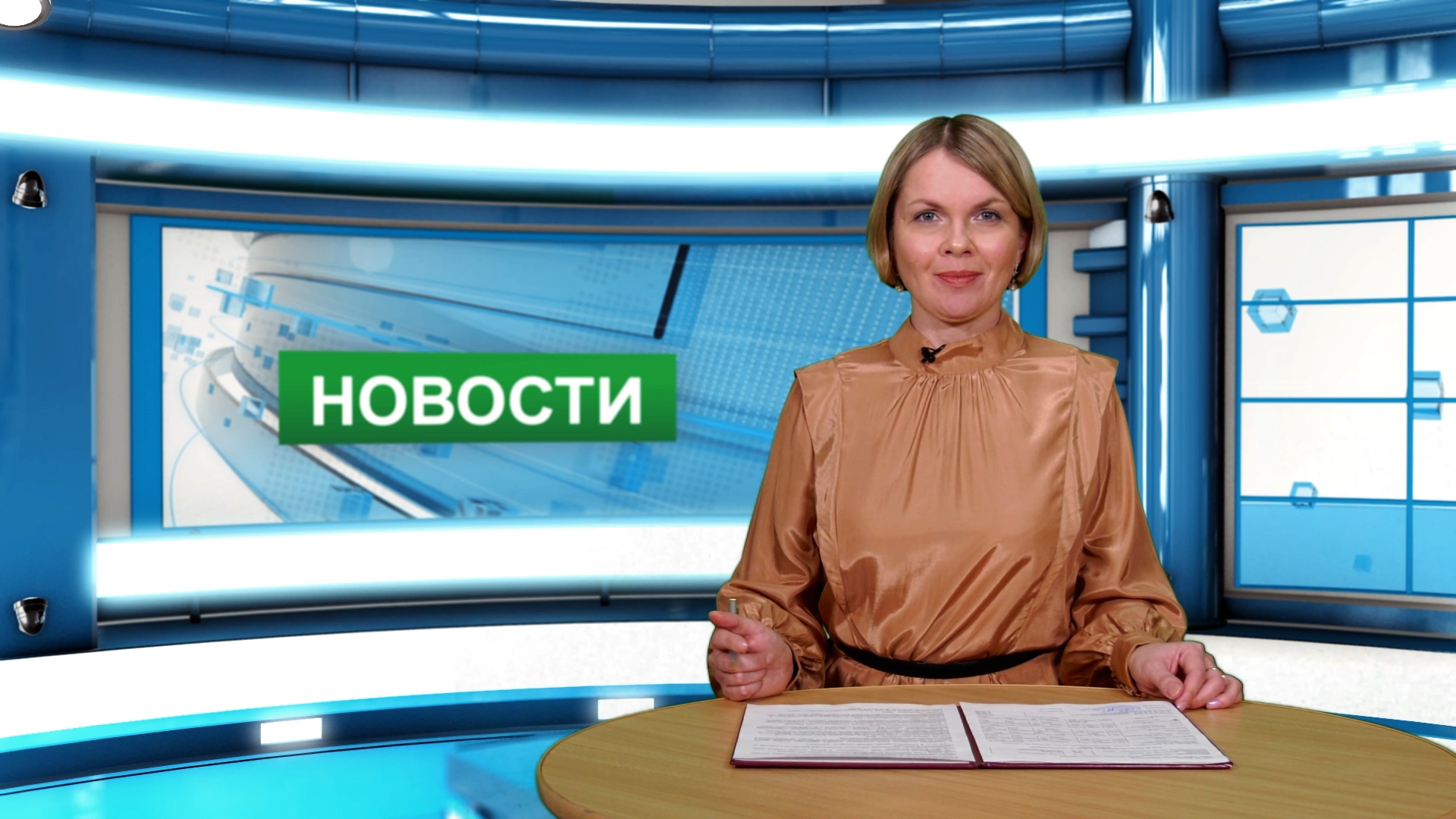 Городские новости 1 февраля 2023 г.