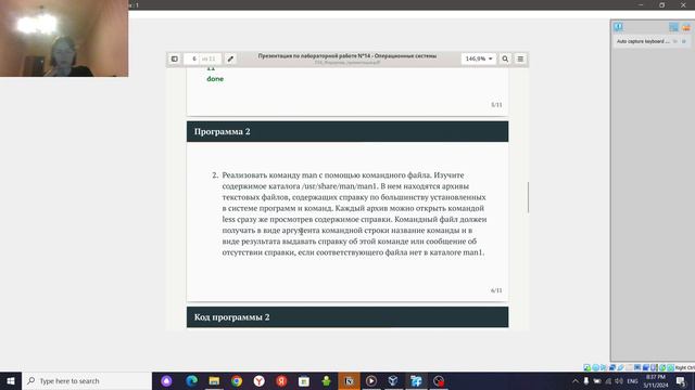 Лабораторная работа №14 защита