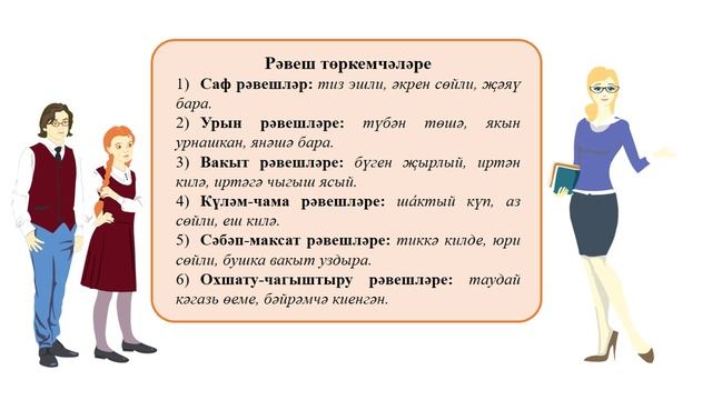 Туган тел 9_12