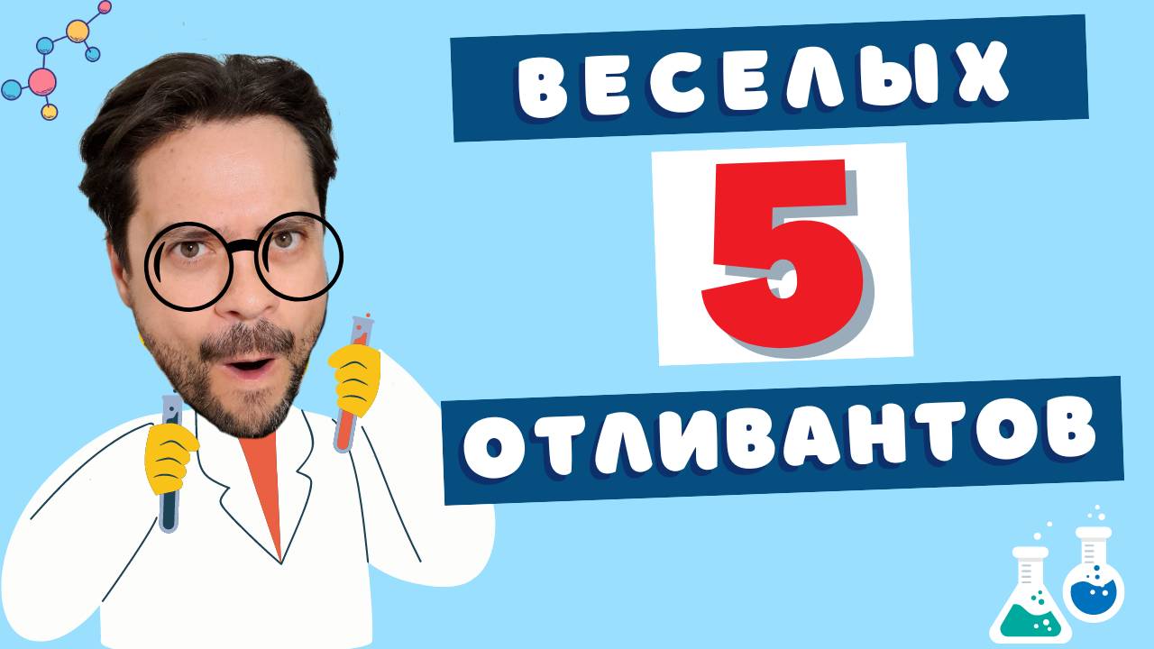 ЧУМАЧИЕ АРОМАТЫ 🔥 2 клона и 3 поклона