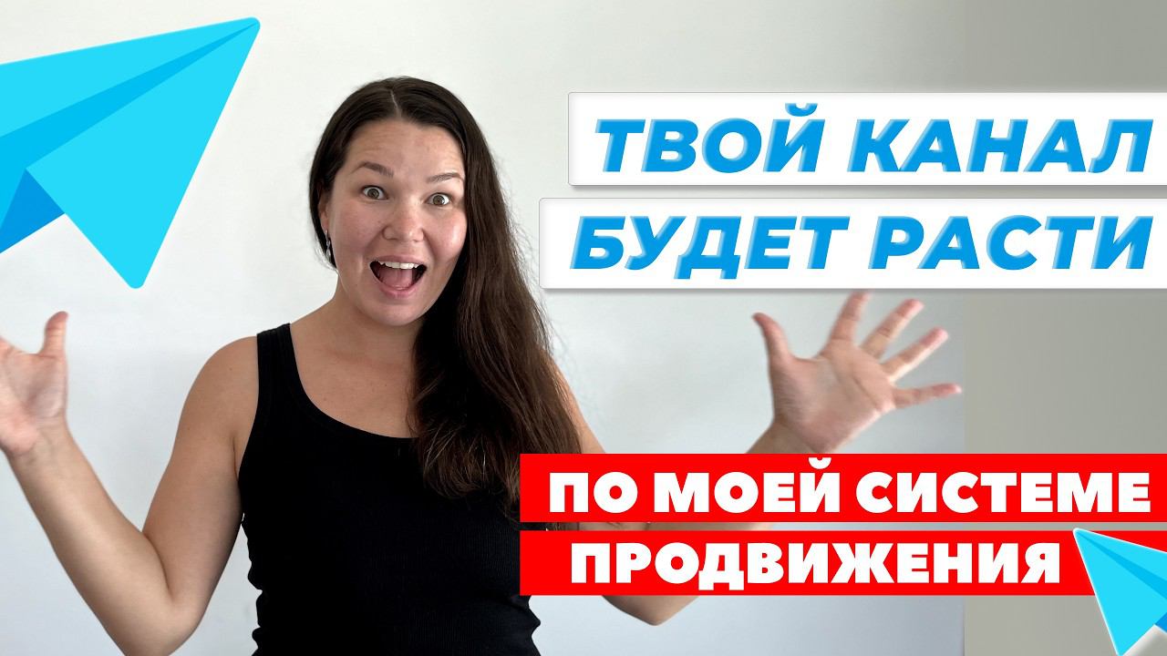 БЕСПЛАТНЫЕ МЕТОДЫ ПРОДВИЖЕНИЯ. Много знаю, но ничего не делаю. Как нанять ассистента?