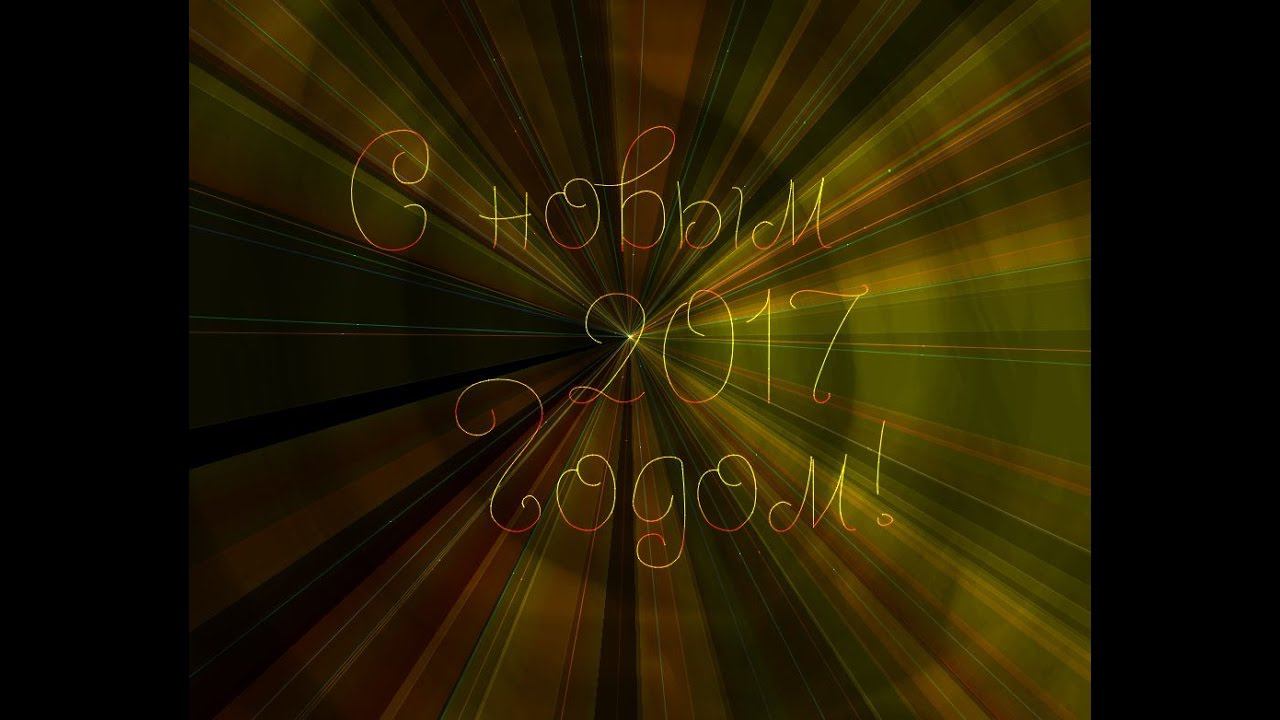 Лазерное  шоу "Новый год - Время волшебства!"