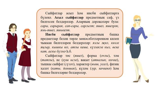 Туган тел 9_09