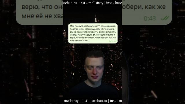 История (4) #harchan