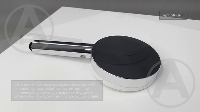 Ручные лейки для душа SAVOL арт. SK-SP11, арт. SK-SP08, арт. SK-SP02, арт. SK-SP03