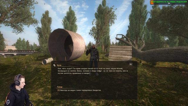 True Stalker Тру Сталкер Разбор сюжета Серия 16