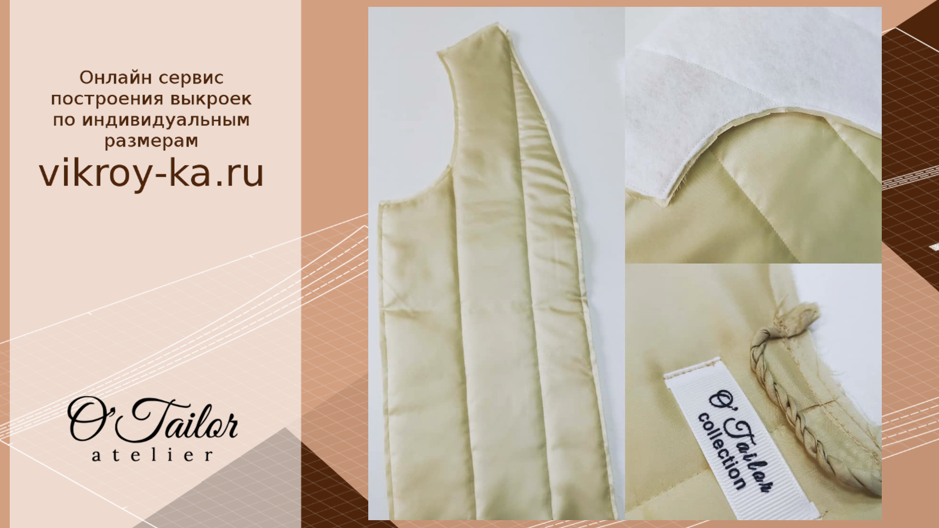 Как сделать стеганую подкладку своими руками