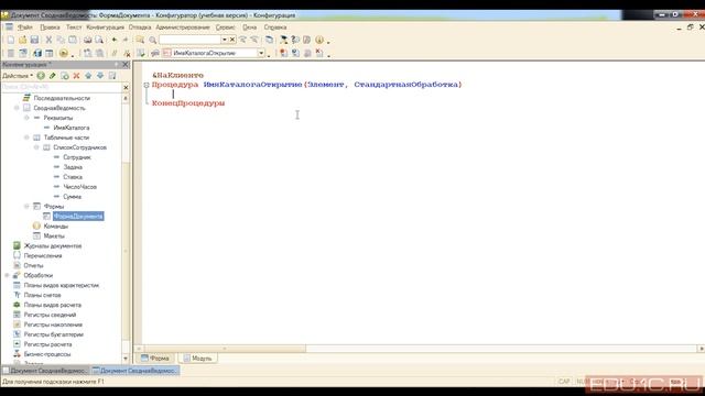 25.Сквозной пример. Объектная модель работы с данными (часть 1).