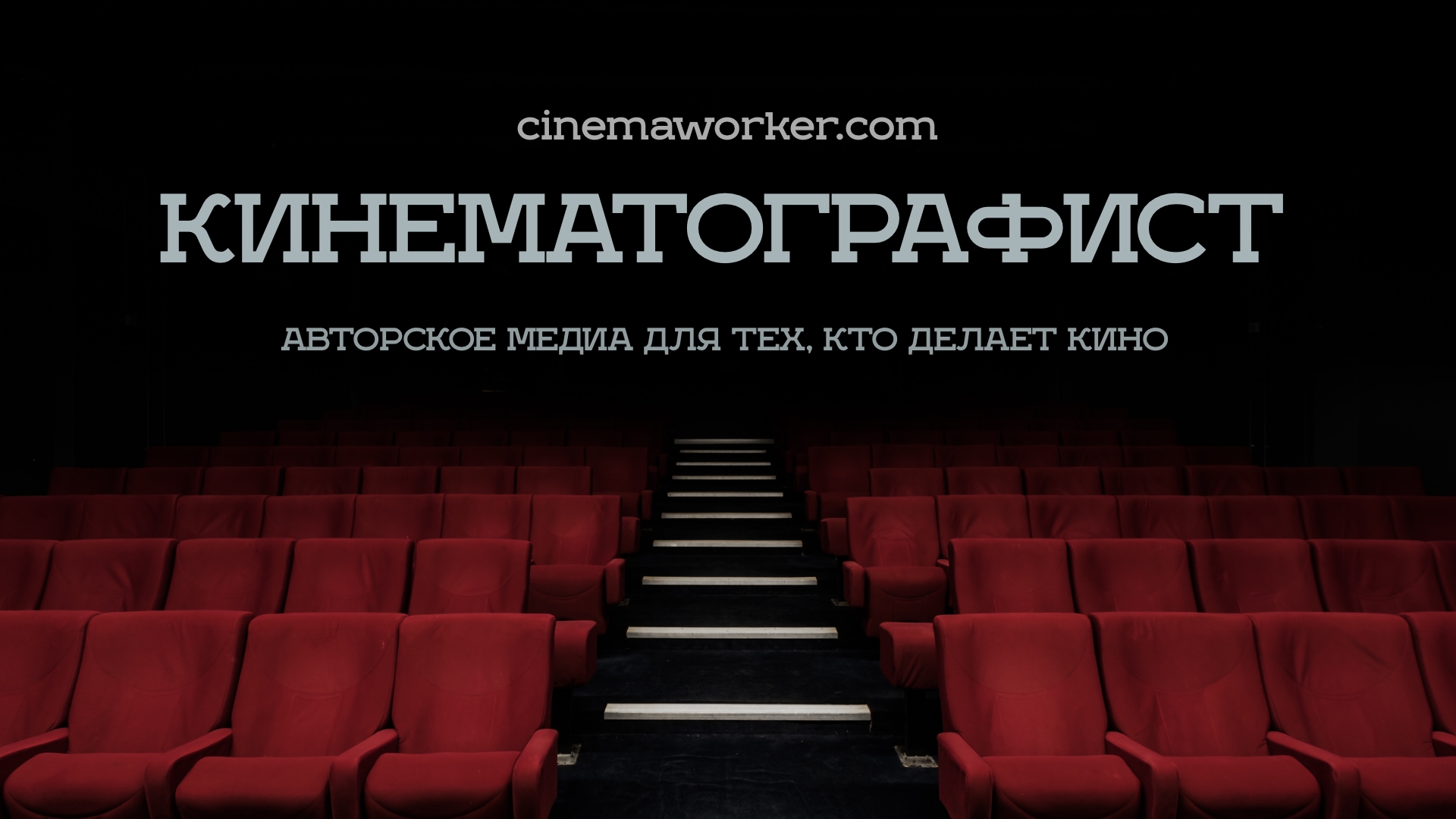 Как работает киноиндустрия