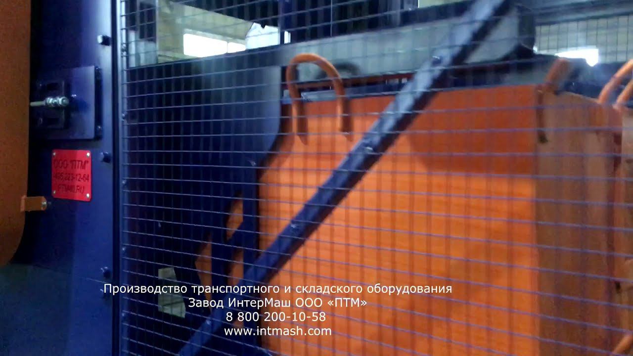 Подъемник автоматический для линии производства метизов