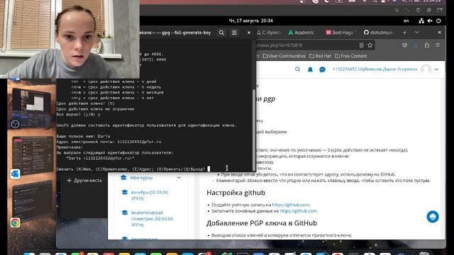 Выполнение второй лабораторной работы