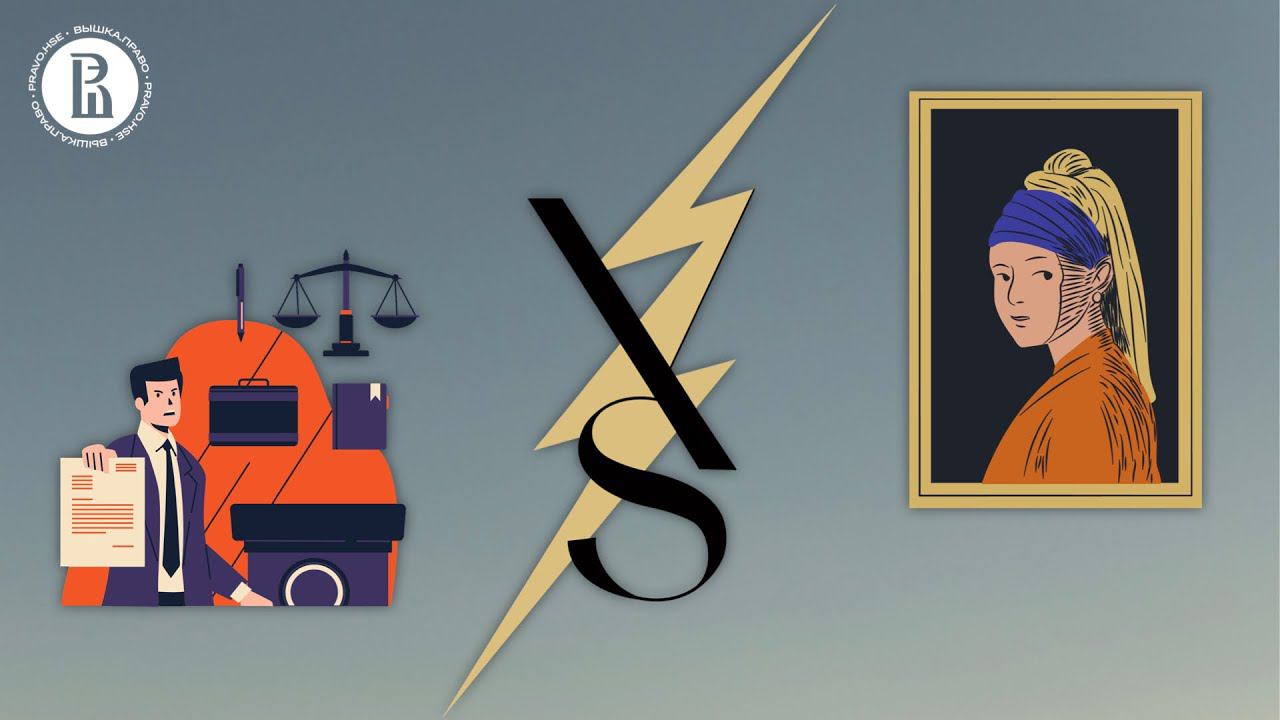 Студенческие междисциплинарные дебаты «Право влияет на искусство vs. Искусство влияет на право»