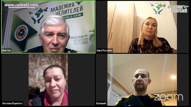 Как улучшить зрение . Руденко В.В. Академия Целителей.mp4