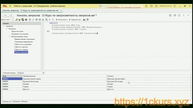 1_1_10. Для чего нужна функция ПРЕДСТАВЛЕНИЕ