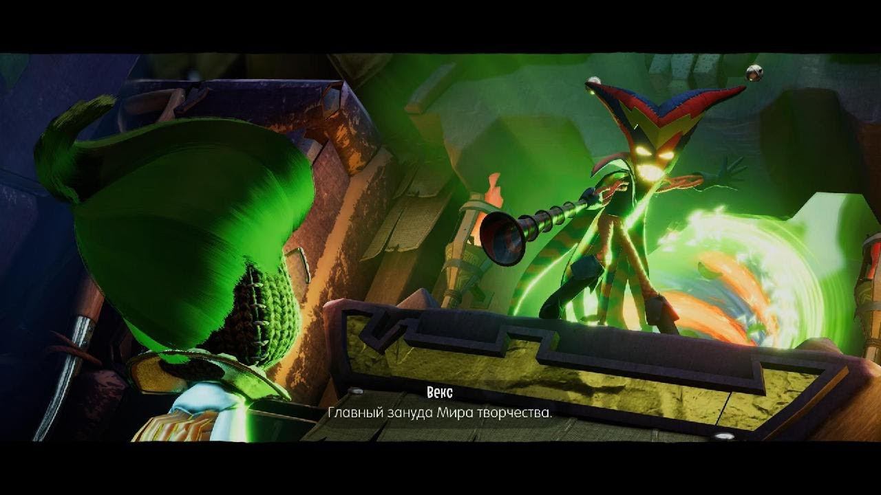 Sackboy - Сэкбой: Большое приключение - Векс