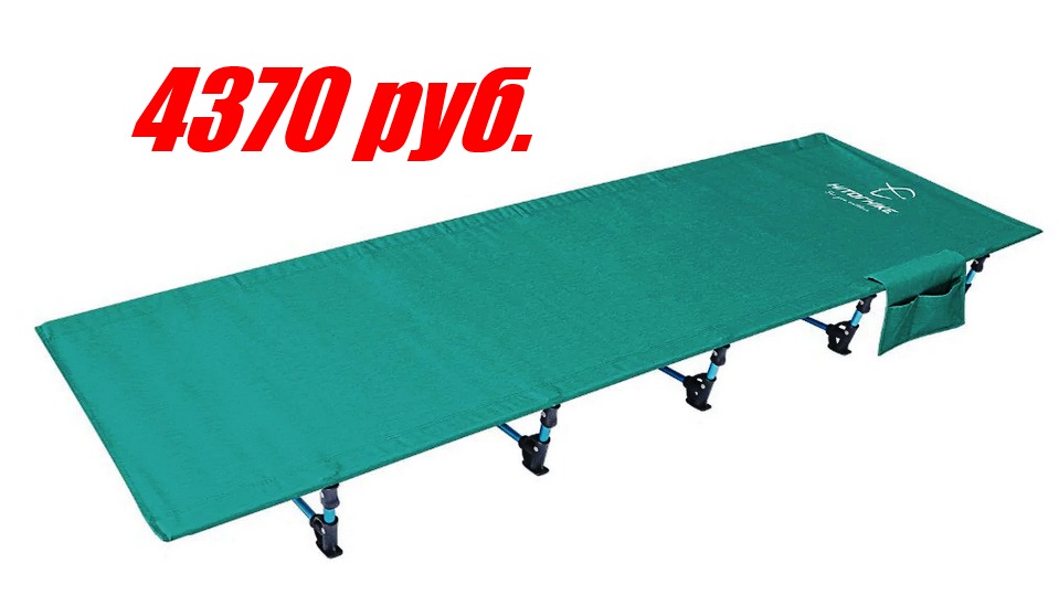 Туристическая раскладушка, Hitorhike, Сверхлегкая складная в рюкзак, 2019