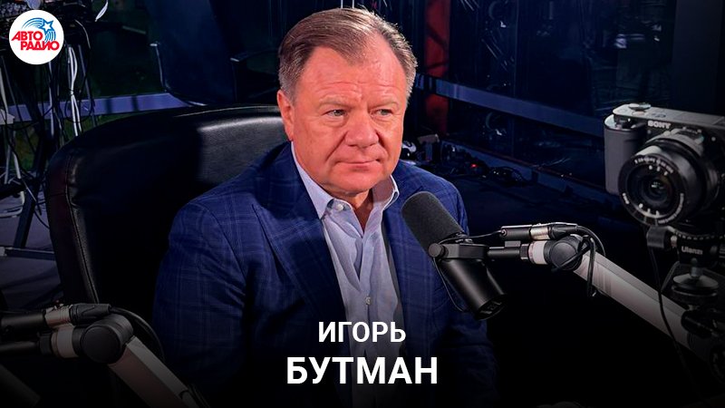 Игорь Бутман: джазовая импровизация, российские "профессора" джаза, как звучит джаз будущего?