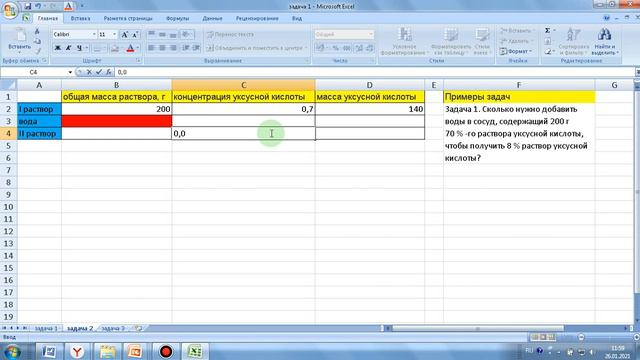 Задачи на смеси и сплавы Ковалева