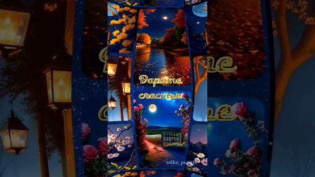 Добрый вечер !