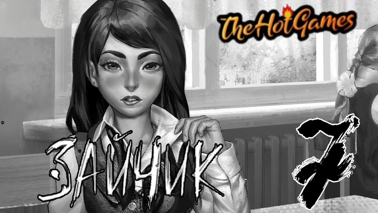 ФИНАЛ 4 ЭПИЗОДА ►Tiny Bunny ( ЗАЙЧИК) прохождение #7