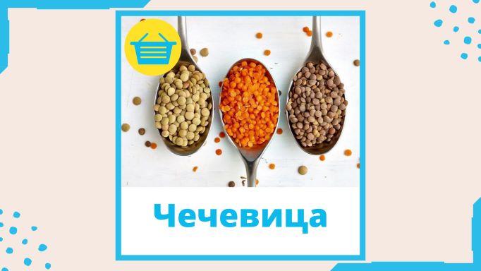 Чечевица.mp4