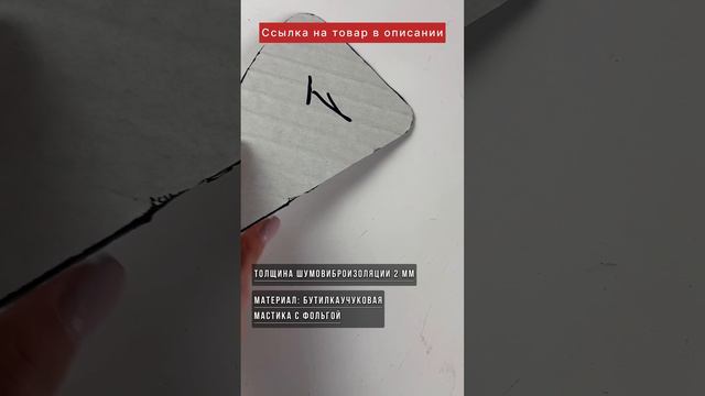 Шумовиброизоляция капота для Лада Гранта и Калина 2