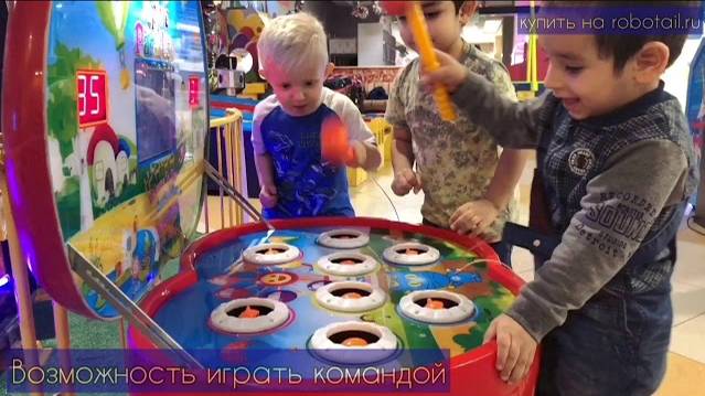 'Большое яблоко' Колотушка детский игровой автомат