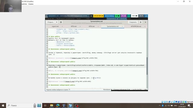 Презентация ИП4