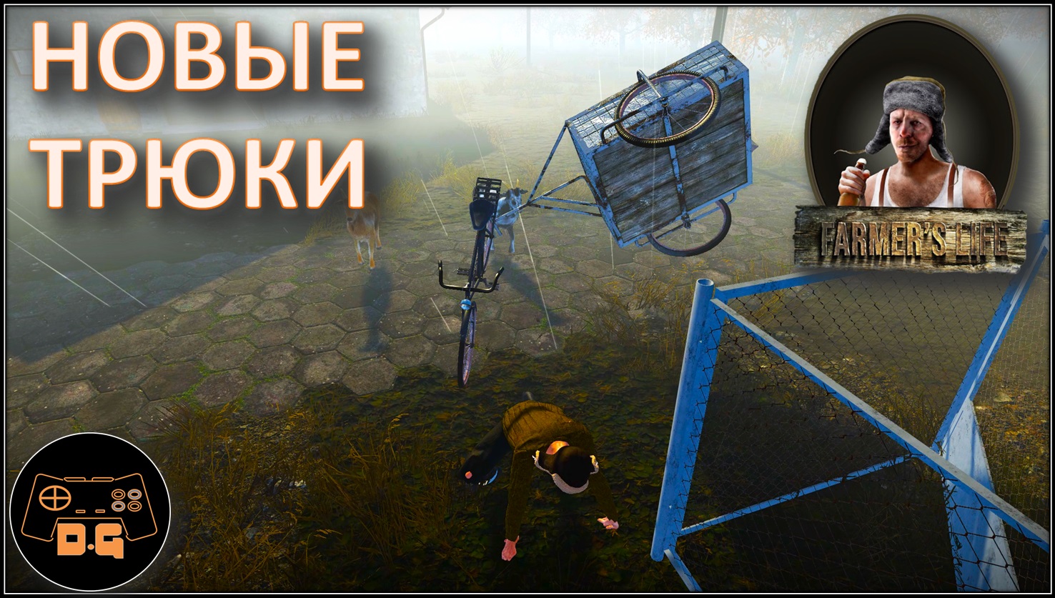 ◈ Farmer's Life v.1.0.01 ◈ ЛЕСОЗАГОТОВКА ◈ РЕЛИЗ ◈ Прохождение ◈ #34