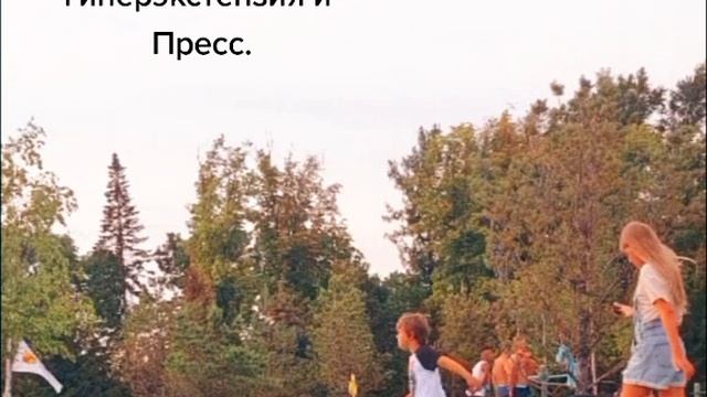 13.07.2021.
День мощных 
упражнений 
для мышц кора и Пресс.