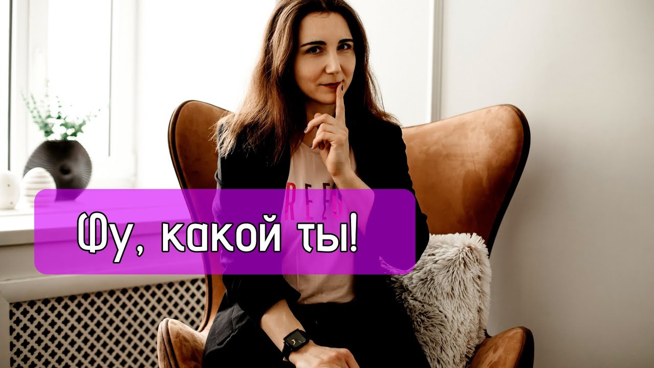 Манипуляция на чувстве стыда