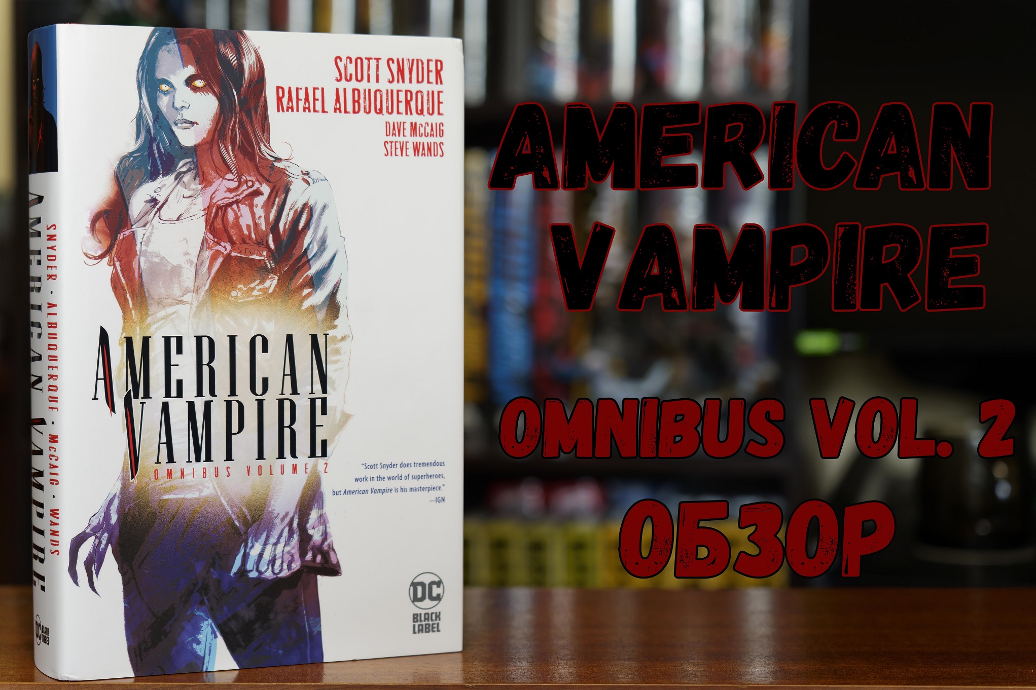 American Vampire Omnibus vol. 2