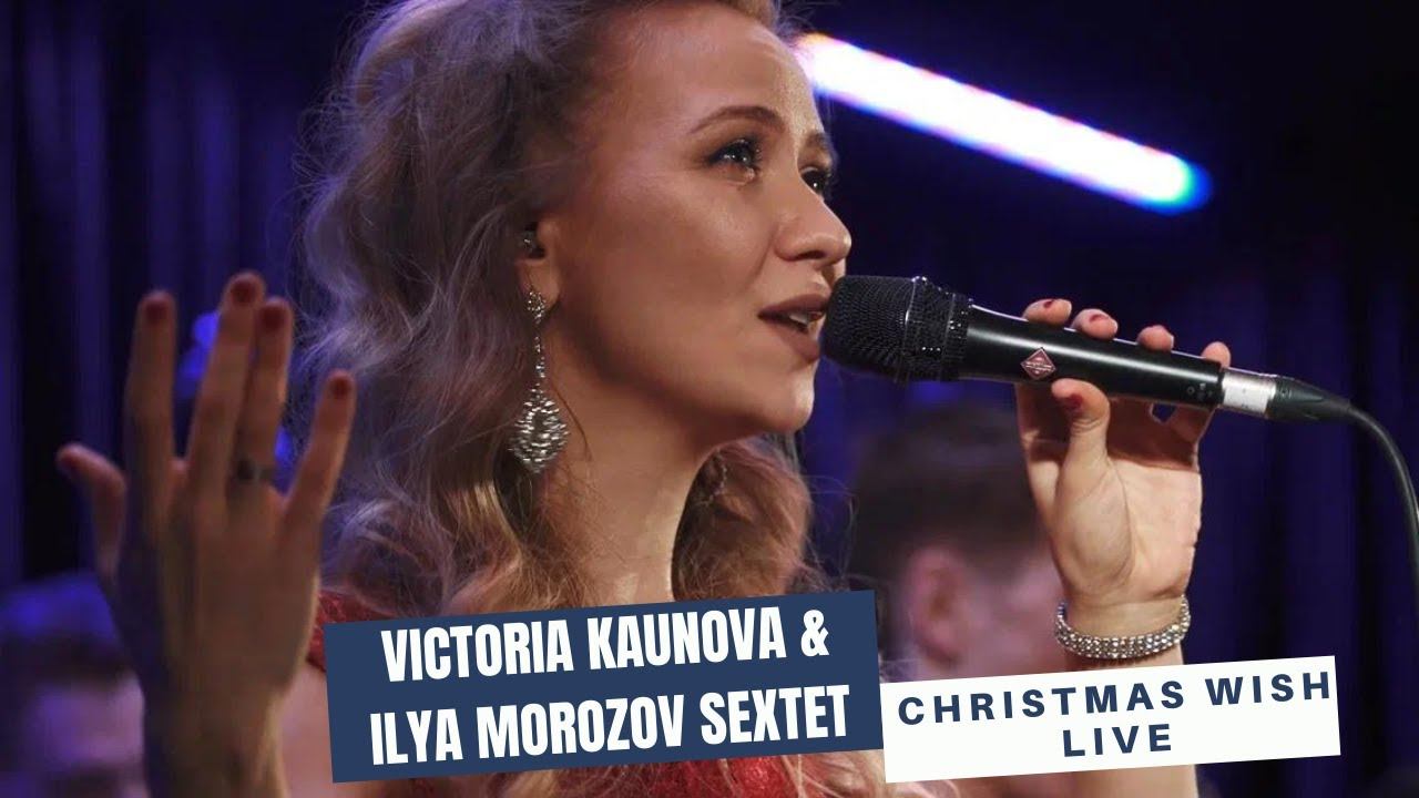 Victoria Kaunova & Ilya Morozov - "Christmas Wish" LIVE