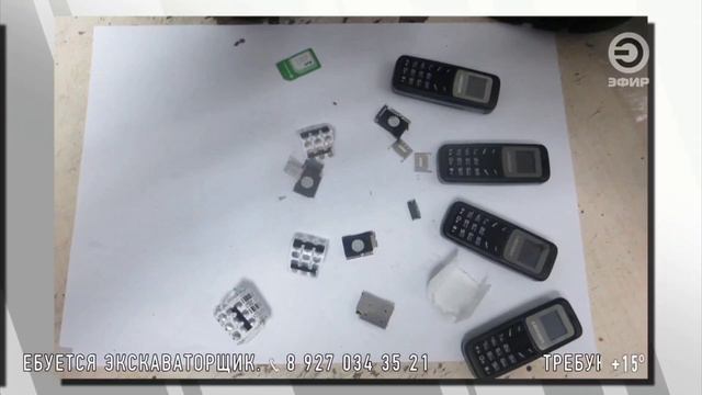 25.04.2024 Эфир.Перехват. В СИЗО-5 пытались пронести четыре сотовых телефона и сим-карту