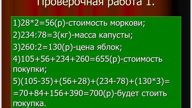 математика 5 класс ч.2 п.2 Виленкин