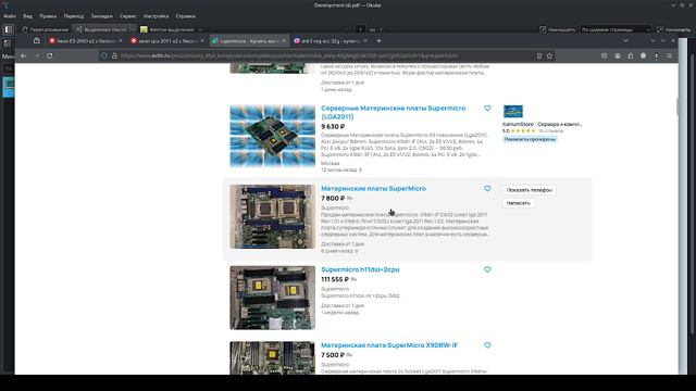 1. Оборудование
