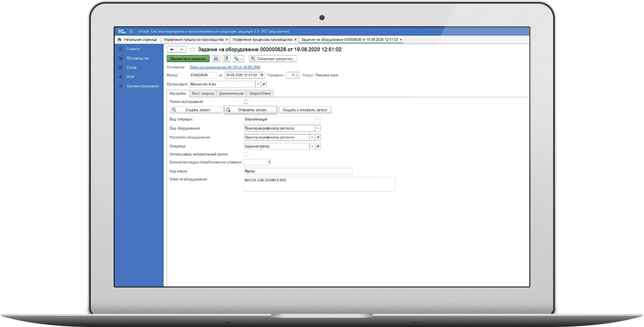 Программное обеспечение для малого бизнеса для работы с типографскими кодами Честный ЗНАК