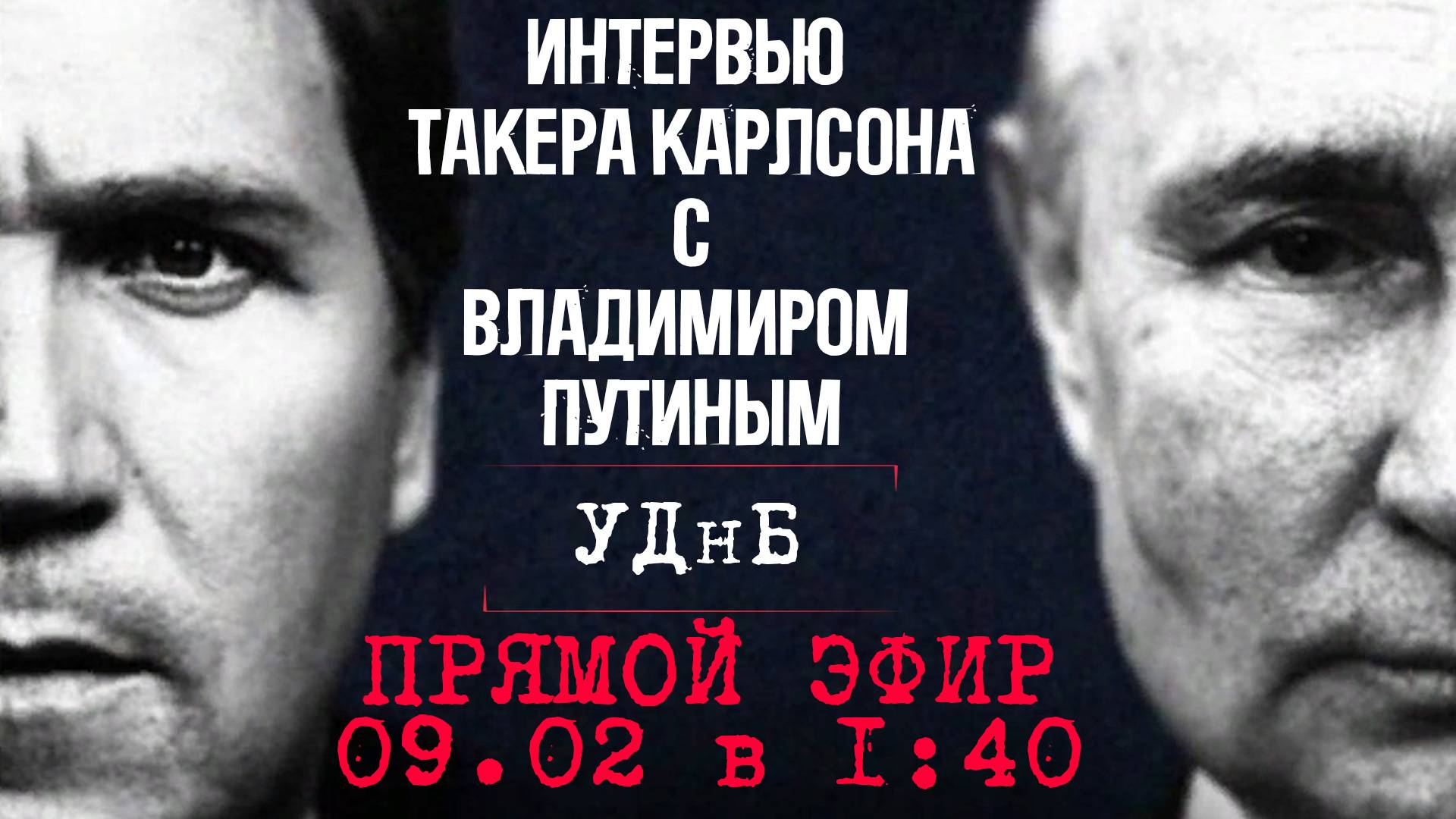 УТРО ДОБРЫМ не БЫВАЕТ