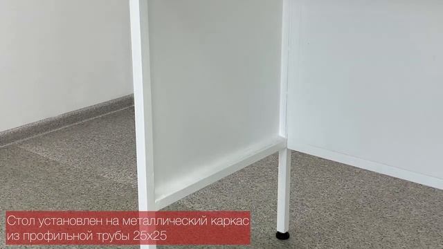 СТОЛ ЛАБОРАТОРНЫЙ ЗАКРЫТЫЙ СЛБ-З-108