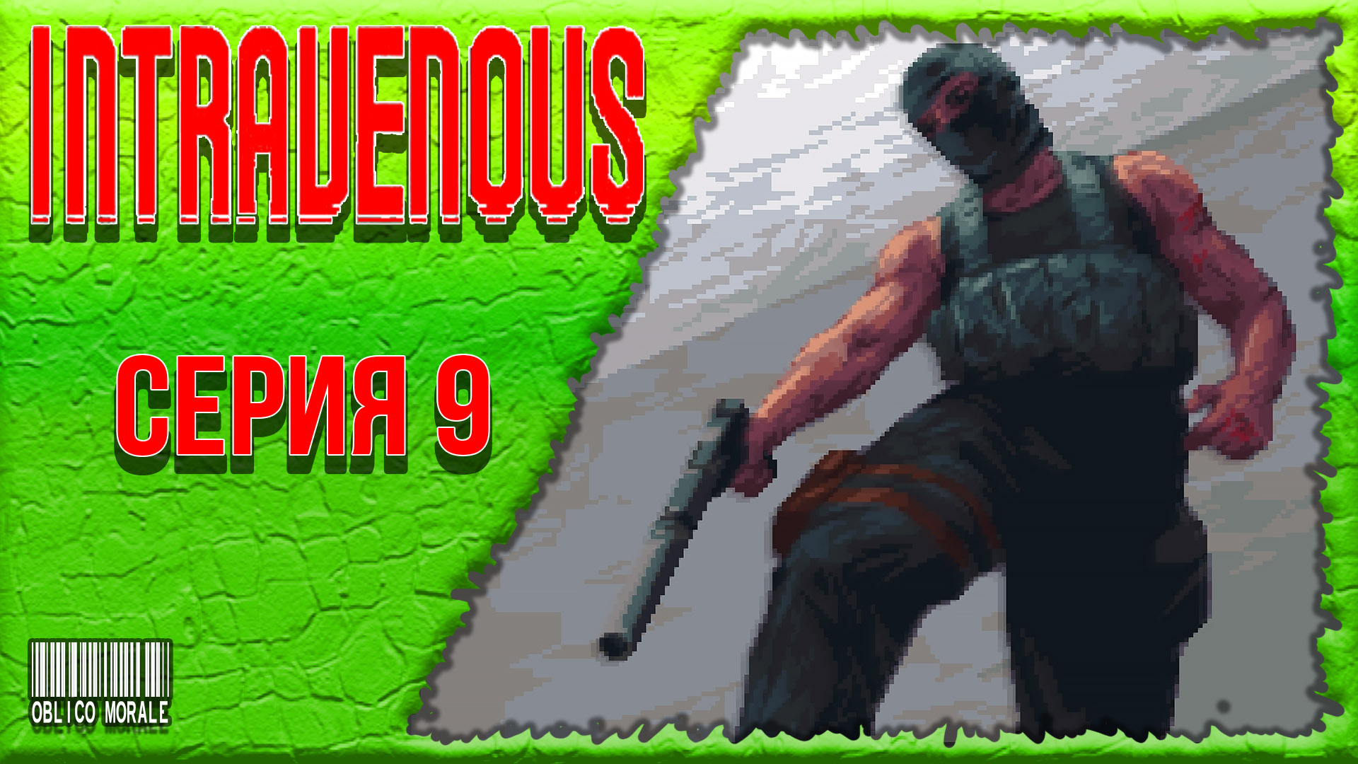 ГОРЫ ТРУПОВ ▶️ Intravenous #9