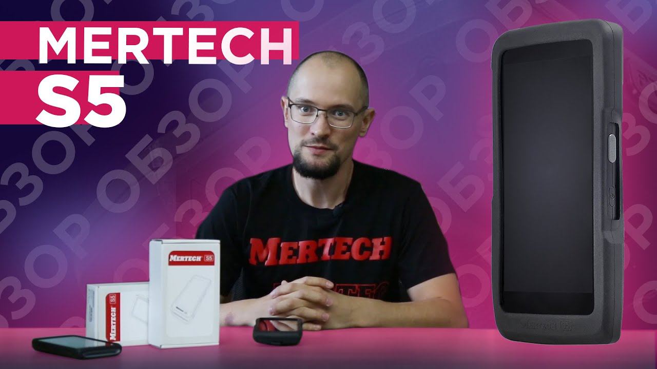 ТСД MERTECH S5 — распаковка и полный обзор терминала сбора данных