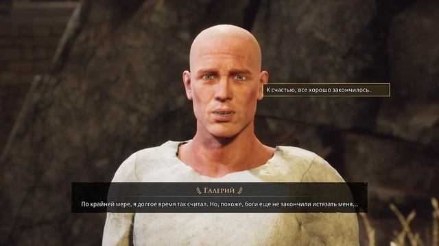 The Forgotten City Прохождение на концовцу #2 (1/4)